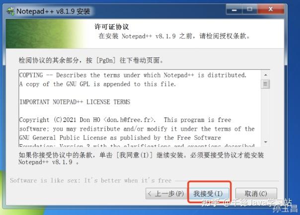 Notepad++的安装、配置教程详解，超全面！ - 知乎