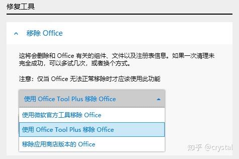 Office Tool Plus：全能 Office 安装部署神器，下载/安装/激活/管理一条龙 - 知乎