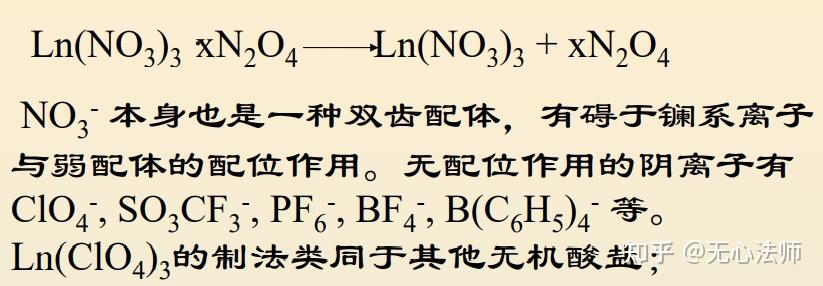 个人笔记：配位化学与超分子(第二章) - 知乎