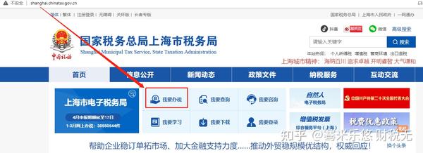 企业报税流程 知乎