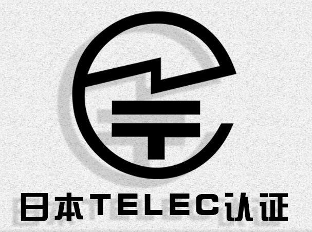 日本无线认证TELEC认证、MIC认证和GITEKI认证怎么办理 - 知乎