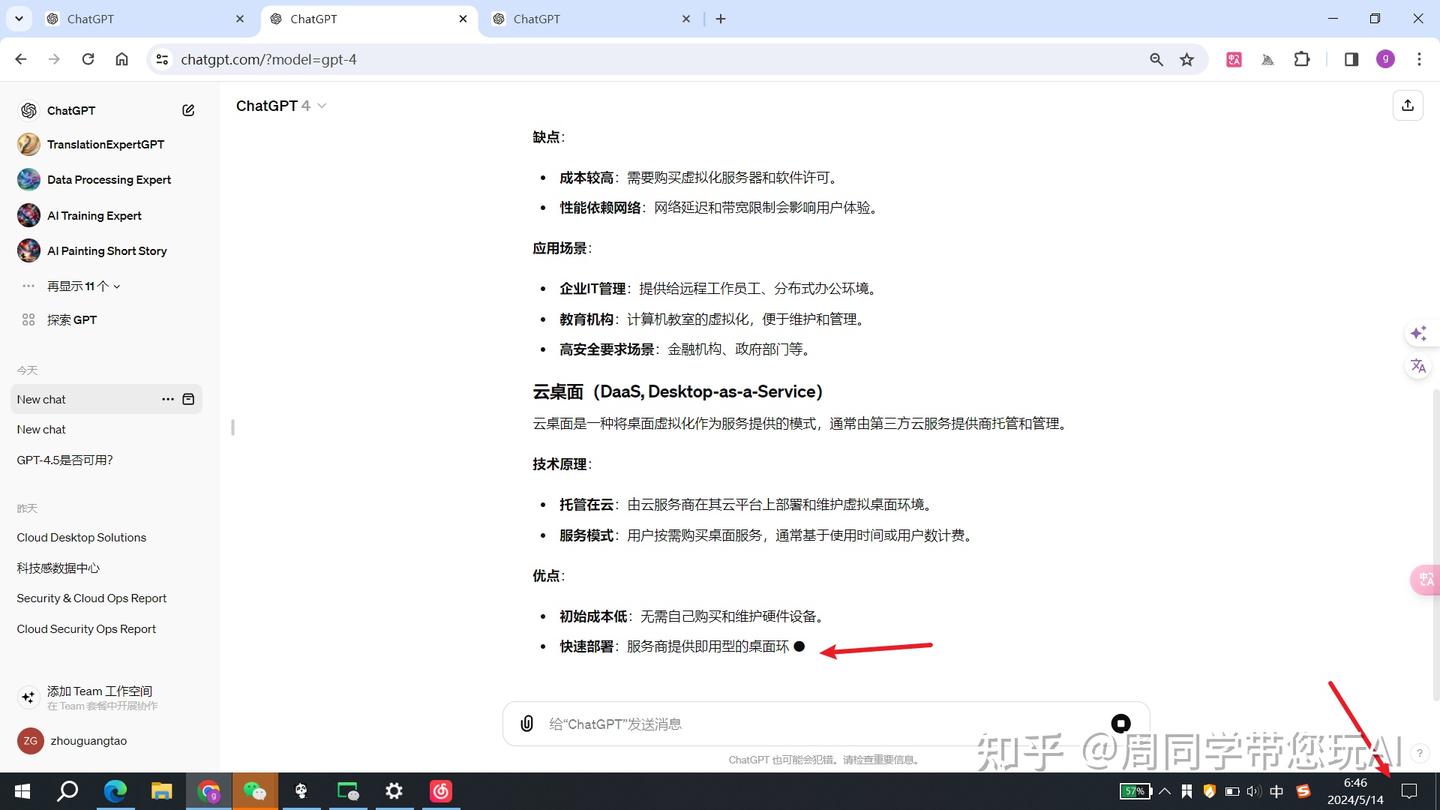 gpt4o与gpt4.0的实测对比 - 知乎