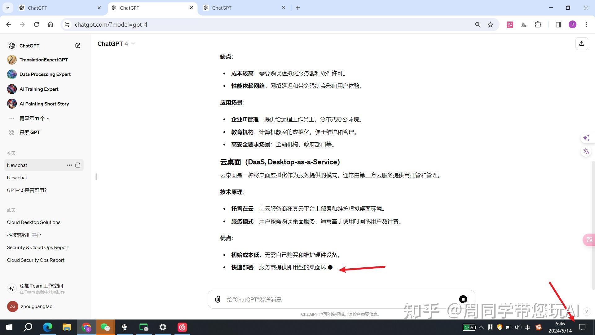 gpt4o与gpt4.0的实测对比 - 知乎
