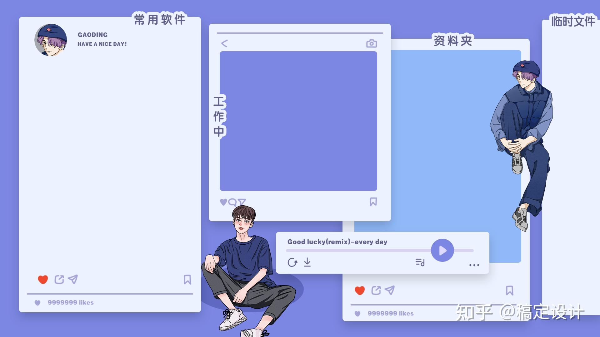 有没有实用又好看的电脑分区壁纸？ - 知乎