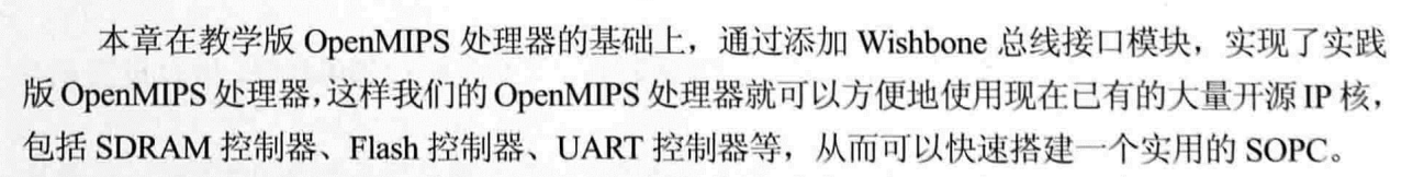 cpu(20)将openMIPS连接到总线 - 知乎