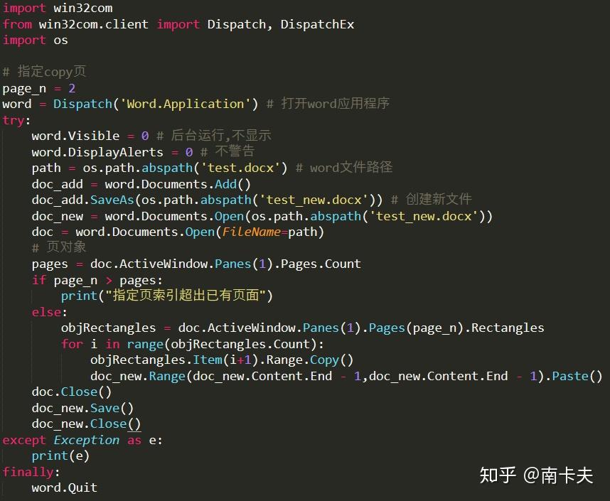 python 怎么用docx读取word的某一页然后放到新的word文档中？ - 知乎