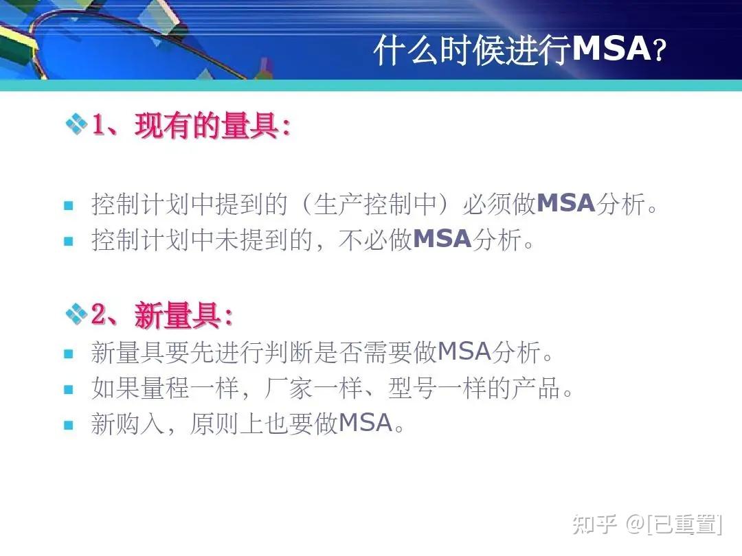 干货 | MSA-测量系统分析关键点总结，收好了 - 知乎