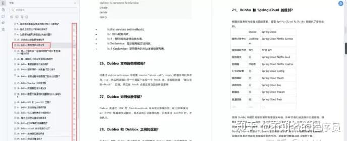 阿里P8熬了一个月肝出这份32W字Java面试手册，在Github标星31K+ - 知乎