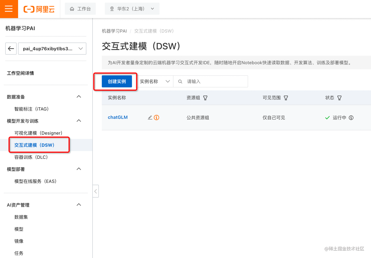 零基础零成本，手把手部署一个属于你的私有大模型。 - 知乎