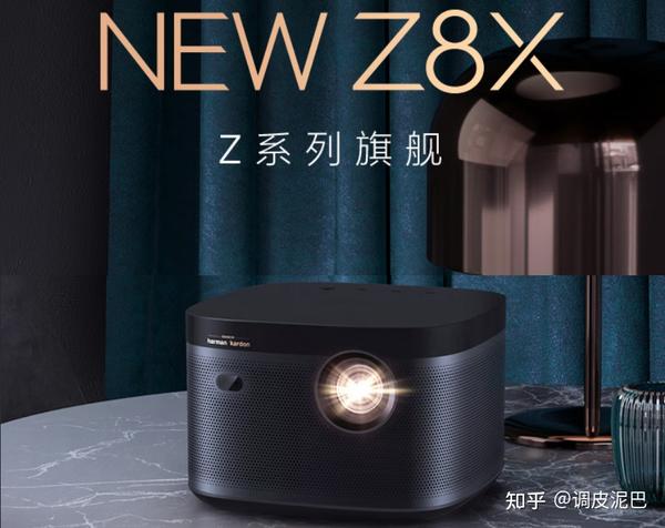 极米z6x pro和极米new z8x有什么区别？到底选谁呢？