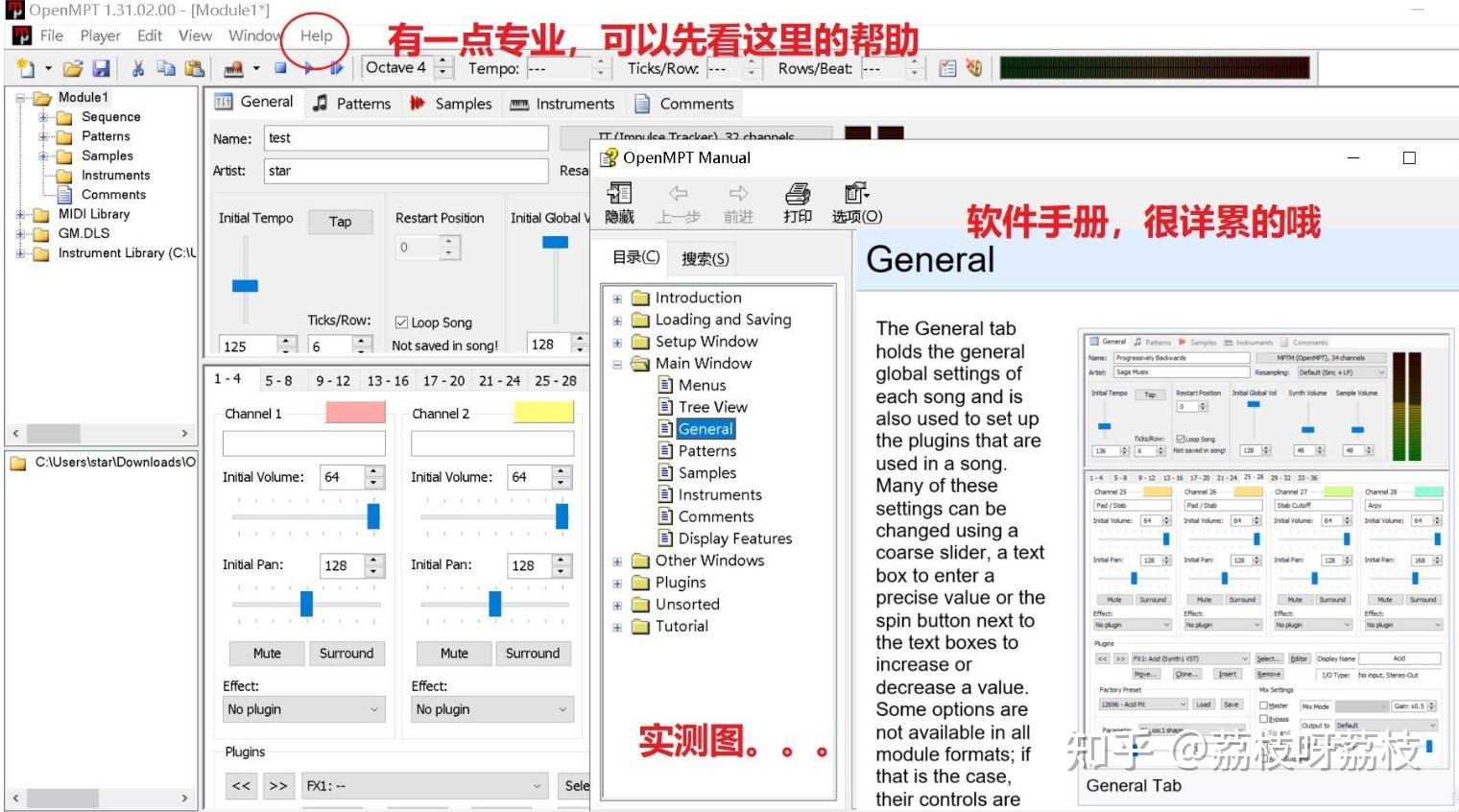 OpenMPT v1.31- 是一款功能强大的音频应用程序，可以让音乐创作变得有趣、简单和高效 - 知乎