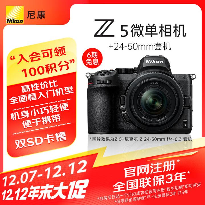 尼康z5和z50二代怎么选? - 知乎
