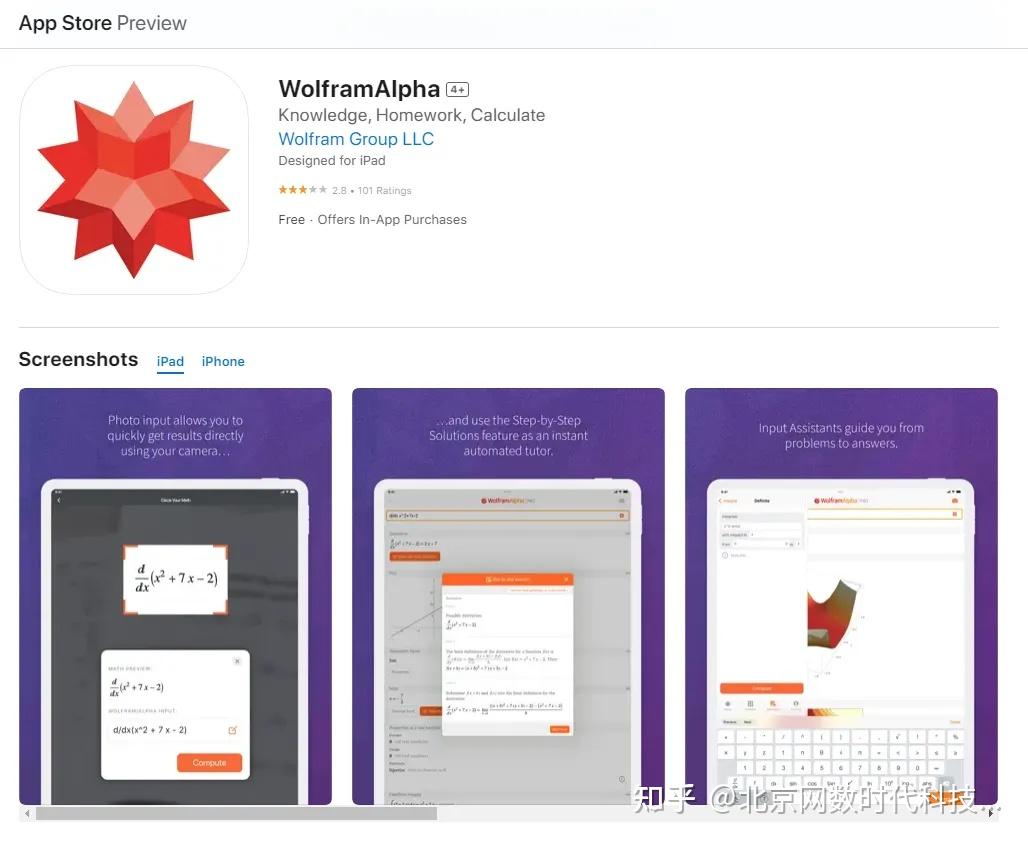 你还不知道的Wolfram|Alpha？ - 知乎