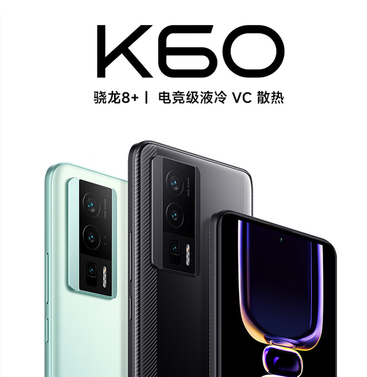 红米K60e和红米K60，红米K60Pro有何区别，哪款性价比更高？ - 知乎