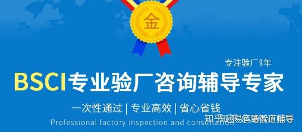 哪些企业可以申请BSCI认证？ - 知乎