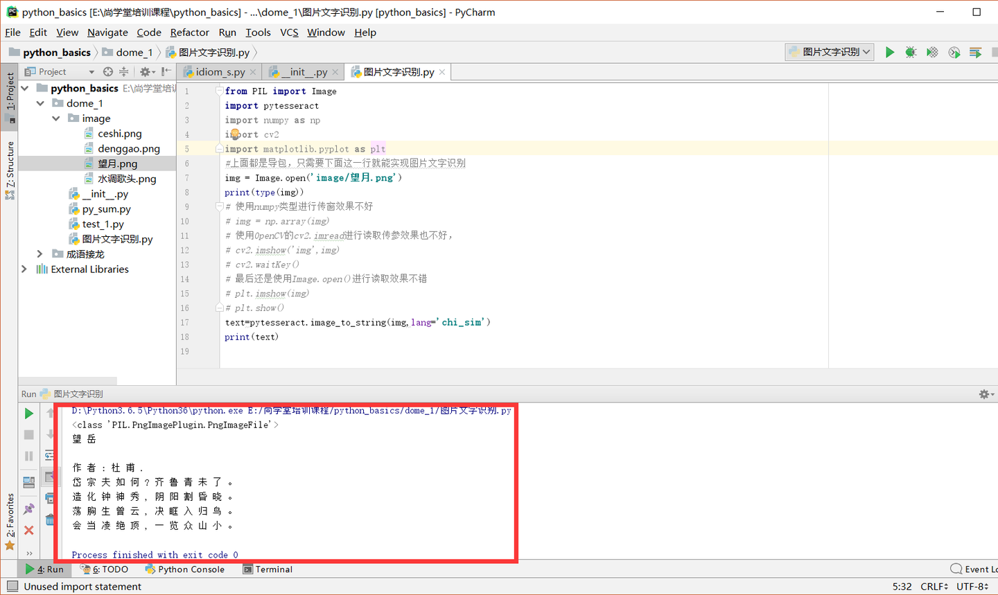 Python实现图片文字的识别、提取 知乎