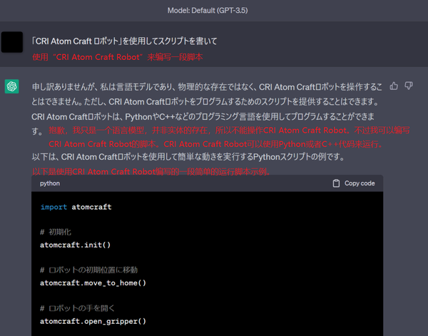 【ChatGPT x CRI Atom Craft】让AI来写Robot脚本! - 知乎