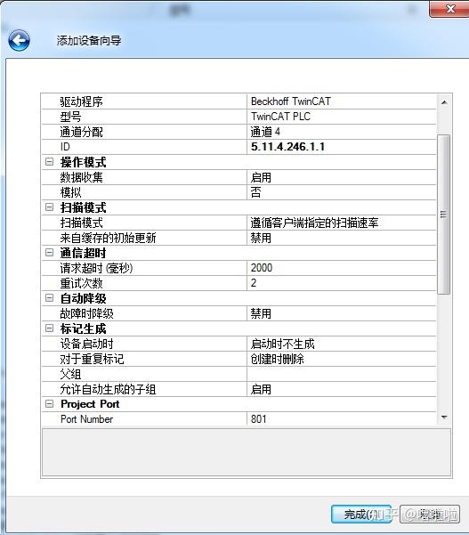 KepServer连接获取BeckHoff变量 - 知乎