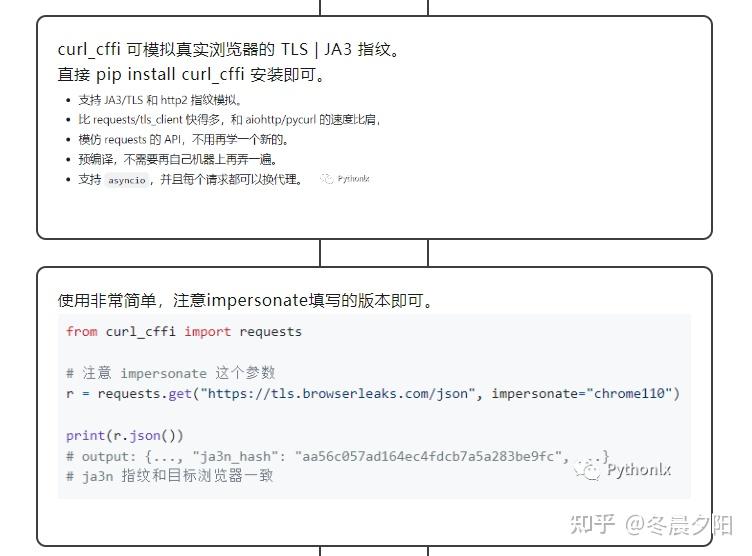 curl_cffi突破Cloudflare验证 - 知乎