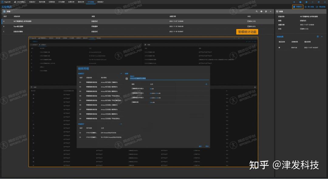 ErgoLAB v3.17重磅升级：主观人因专家测评系统 - 知乎