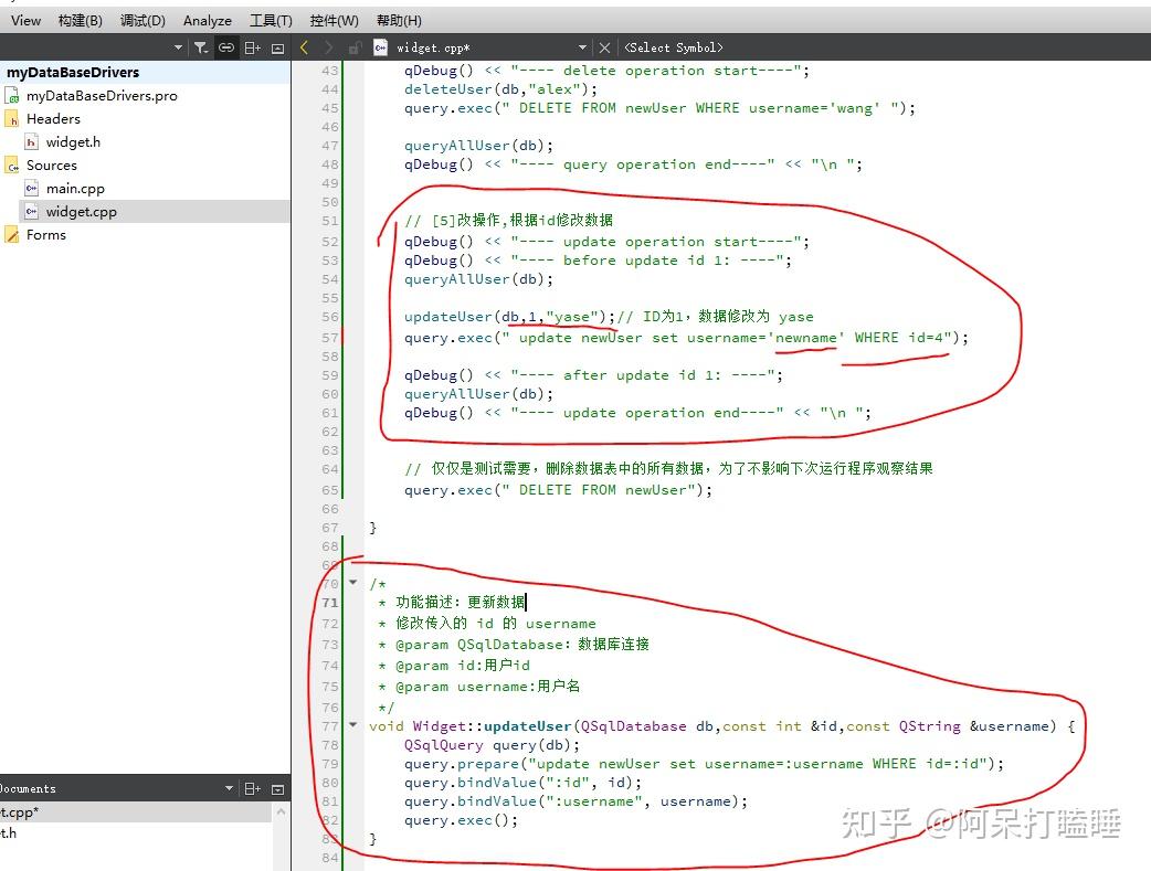 Qt零基础系列10：使用Qt如何操作数据库 - 知乎