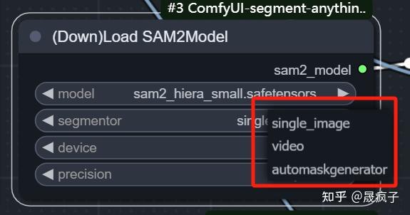 ComfyUI中segment anything2的使用 - 知乎