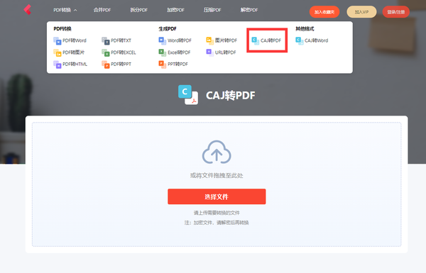Caj文件怎么转换成pdf？Caj转pdf在线转换器推荐 - 知乎