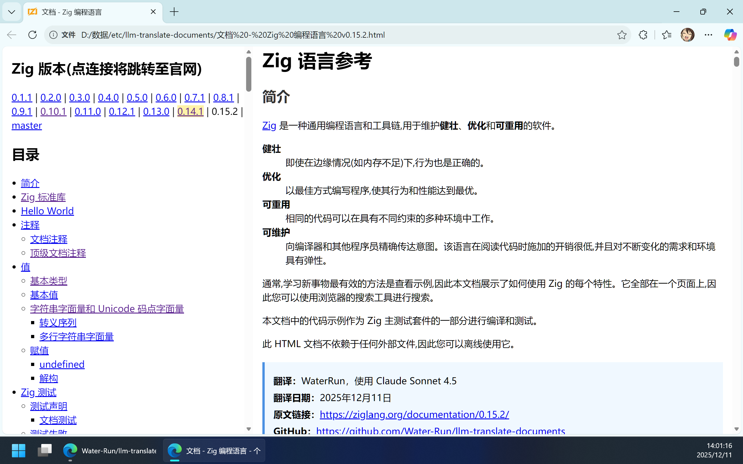 Zig编程语言v0.15.2中文手册 - 知乎