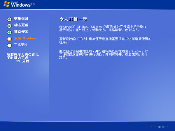 谈谈 Windows Code Name Whistler beta1 （2296）的UI（上） - 知乎