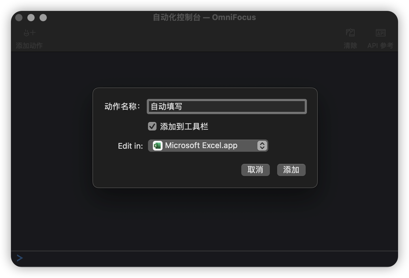 最通俗易懂的 Omnifocus 教程之一 - 知乎