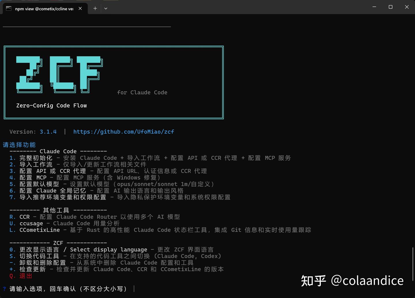 GLM-4.6 接入Claude Code For Windows - 知乎