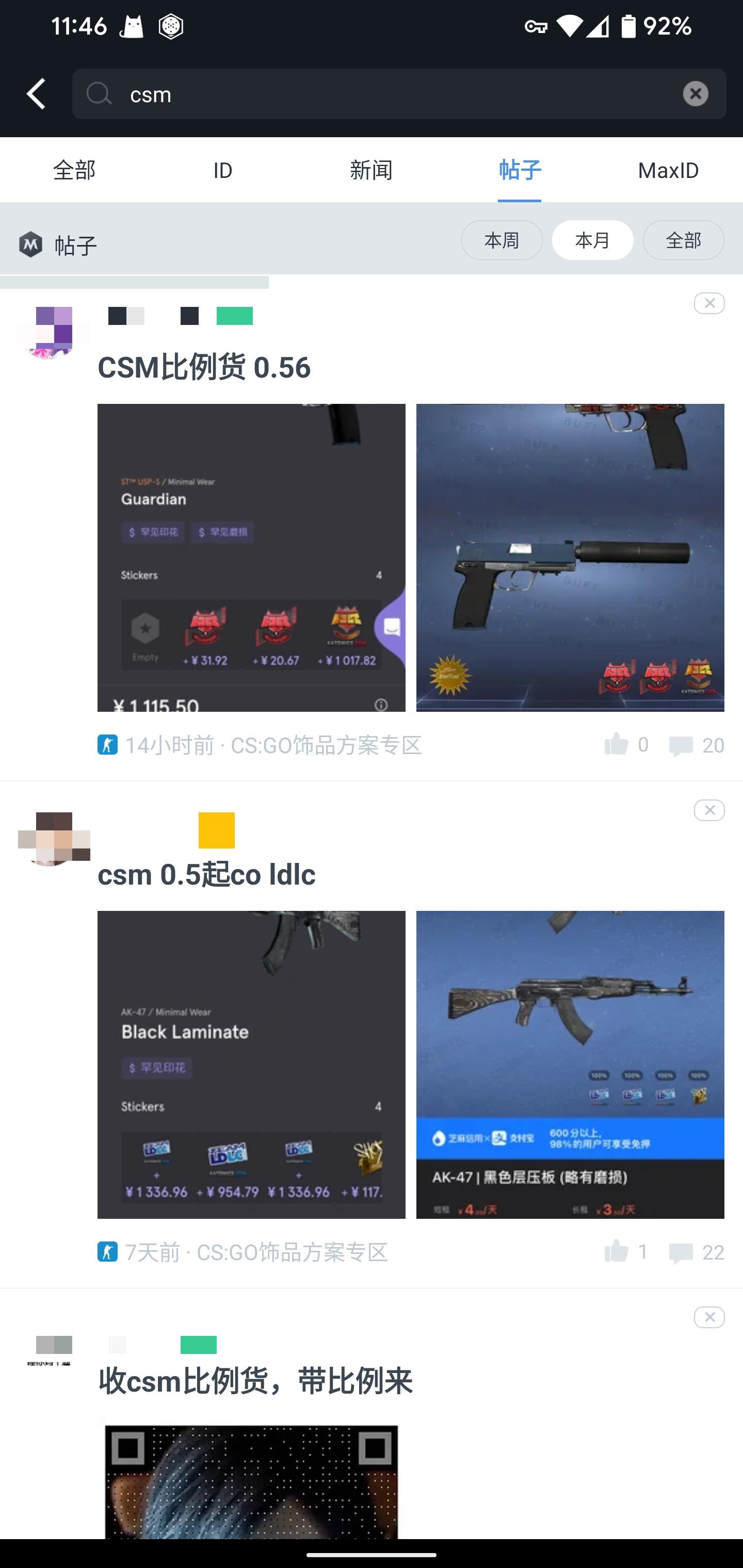 csgo里的饰品用buff看是steam参考价合理还是buff参考价合理? - 知乎