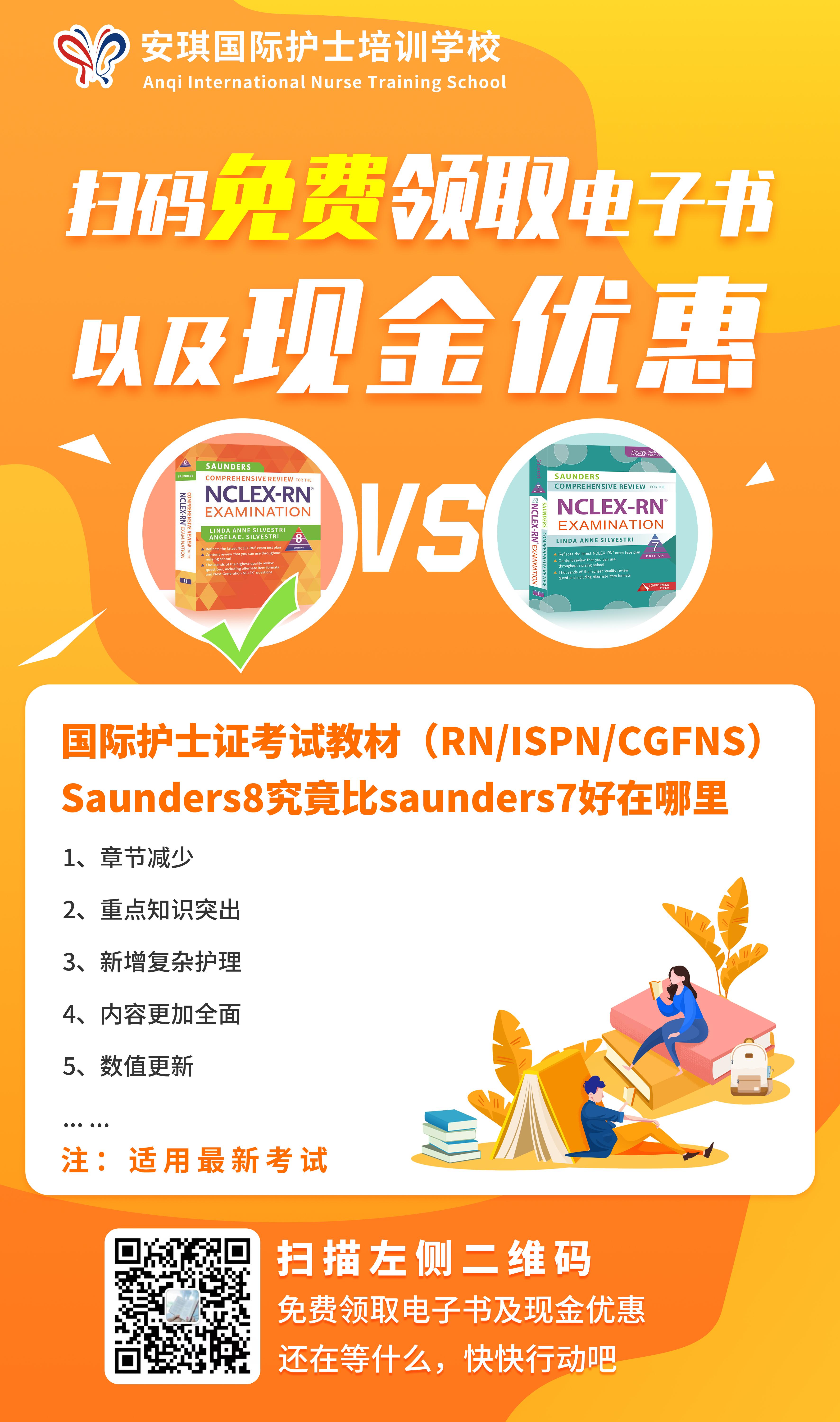 ISPN和RN备考必备教材最新官方指南 - 知乎