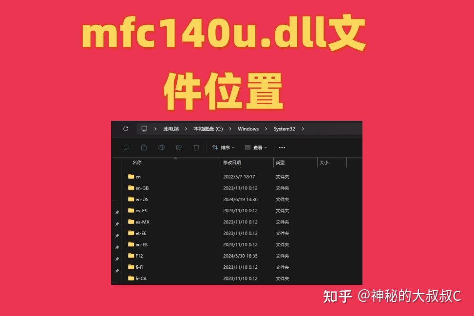 找不到mfc140u.dll,无法继续执行代码是什么情况？怎么处理找不到mfc140u.dll - 知乎