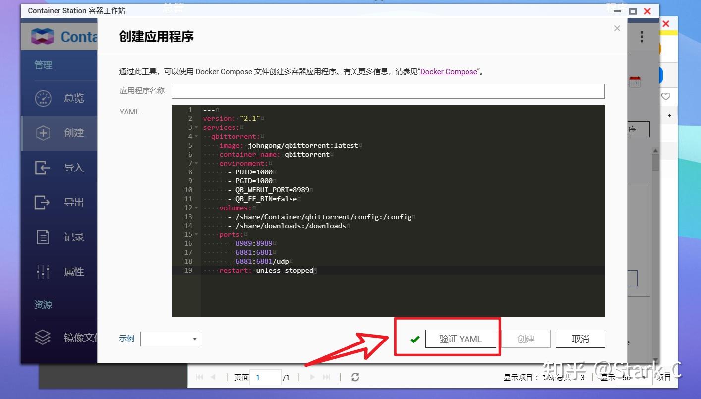 『docker Compose』威联通docker的正确打开方式 知乎