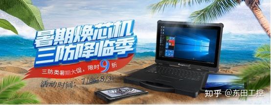 工业 PC 和 PLC 之间的区别 - 知乎