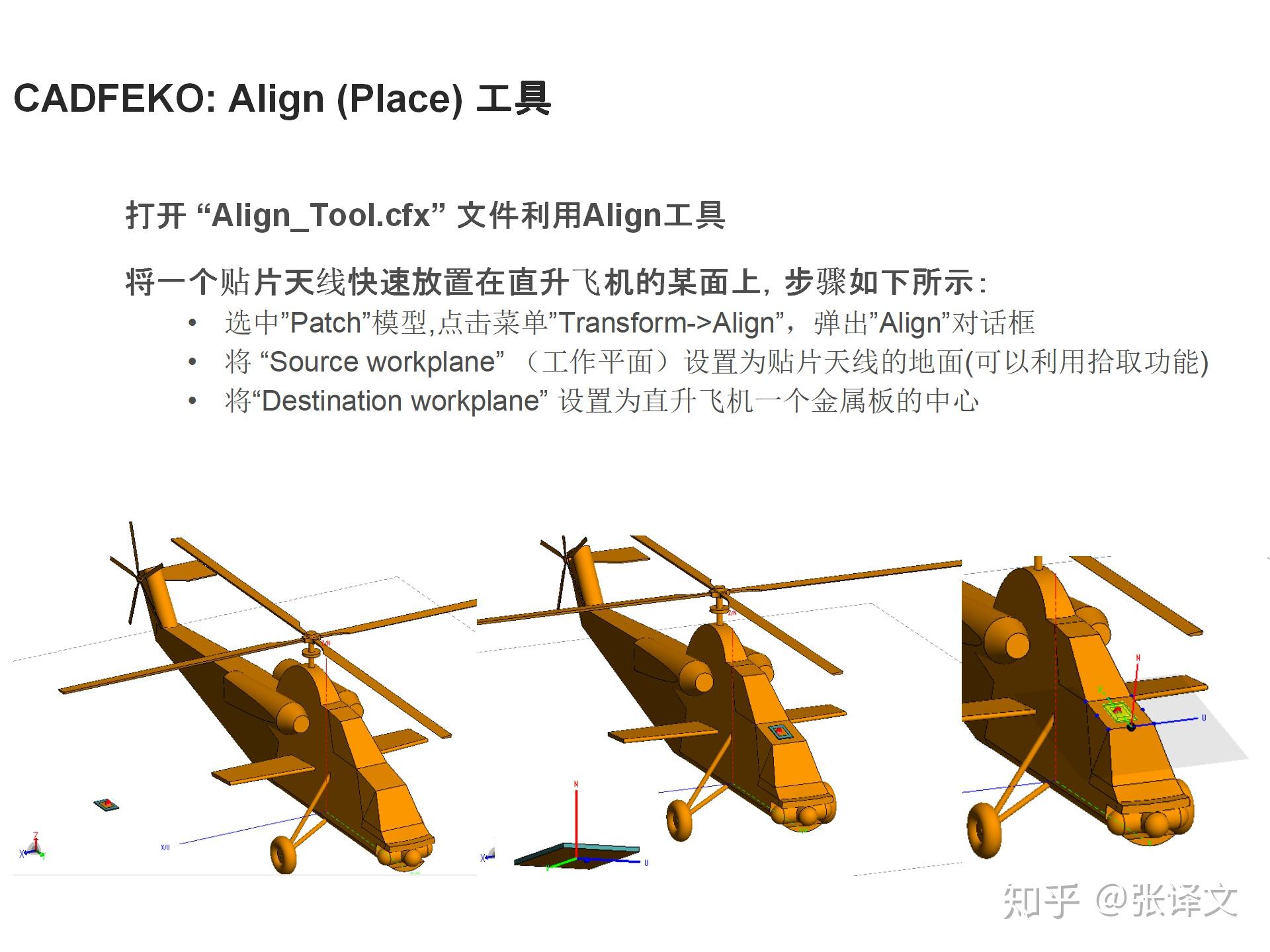 FEKO培训系列教程CADFEKO应用 - 知乎