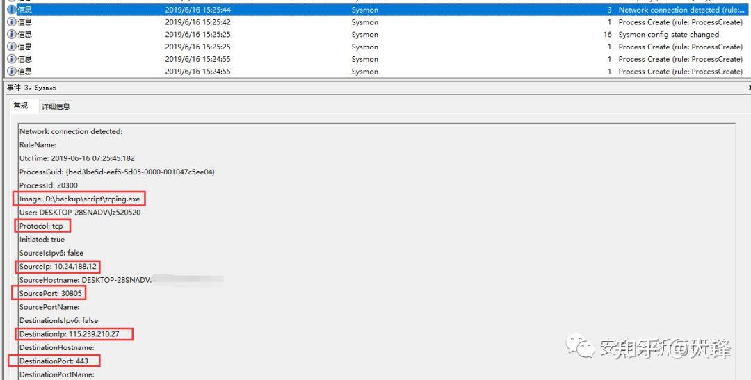 微软sysmon使用总结 - 知乎