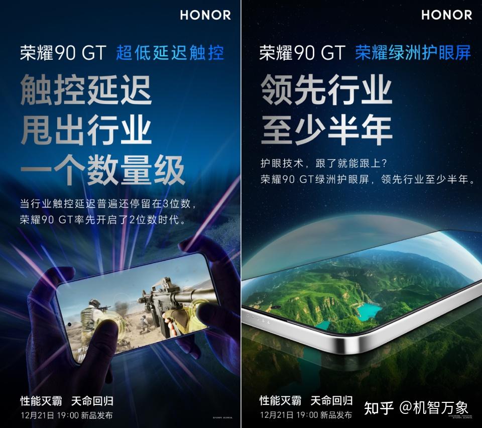 倒计时1天，荣耀90GT三款配色官宣姜海荣：首次实现“既要，又要” - 知乎