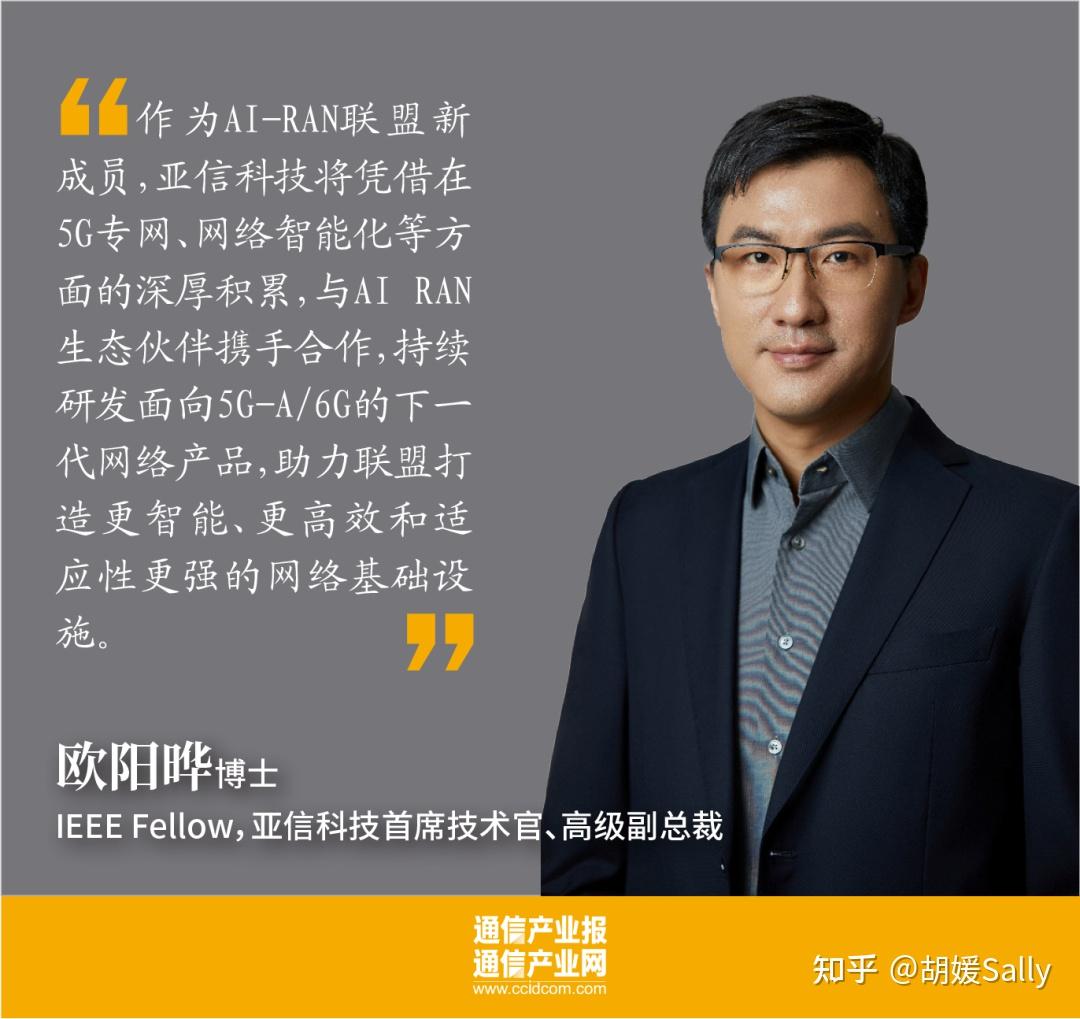 加入AI-RAN联盟：亚信科技推动5G专网和OSS的AI Native发展 - 知乎