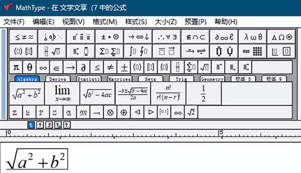 文学文享（7）：MathType软件介绍 - 知乎