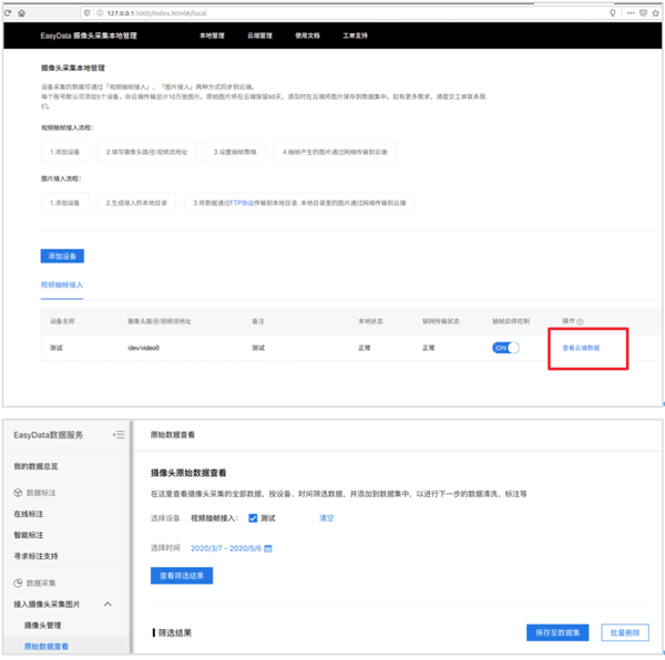 这个可以有！EasyDL新发布EasyData搞定AI开发中的数据管理问题 - 知乎