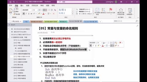 最全的 Access VBA 教程 - 知乎