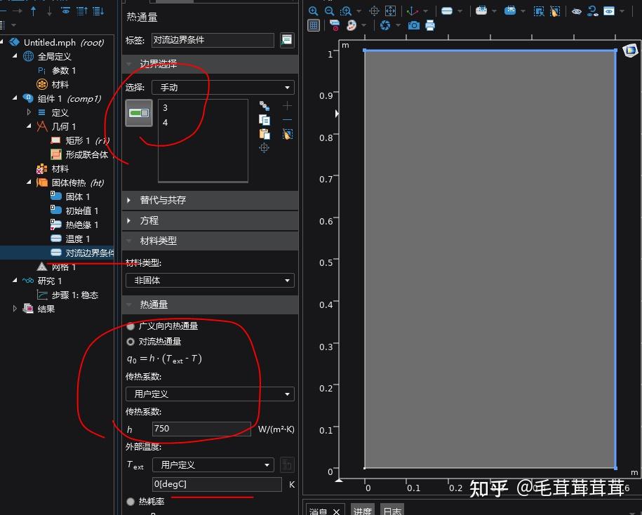 comsol官方案例——二维稳态热传导 - 知乎