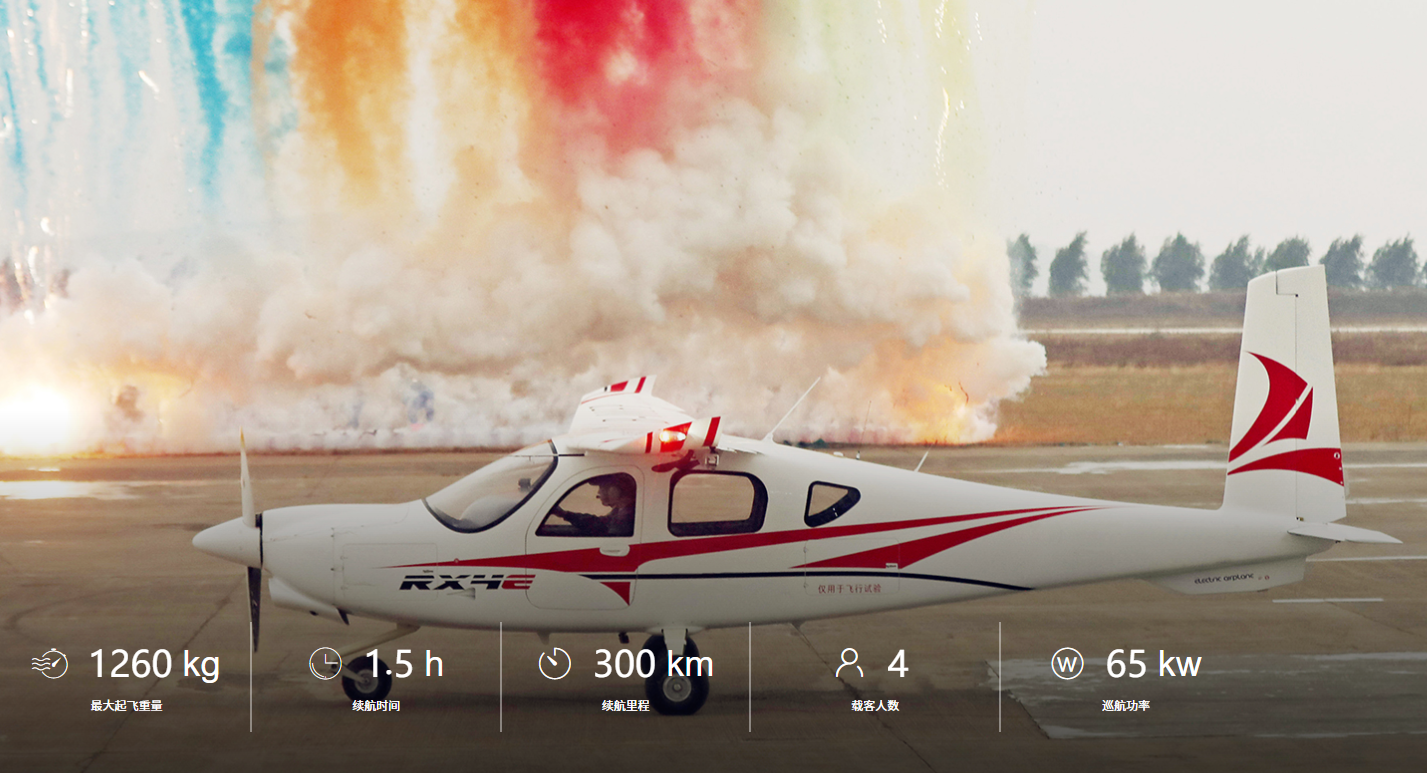 世界首款23部四座电动飞机——锐翔RX4E - 知乎