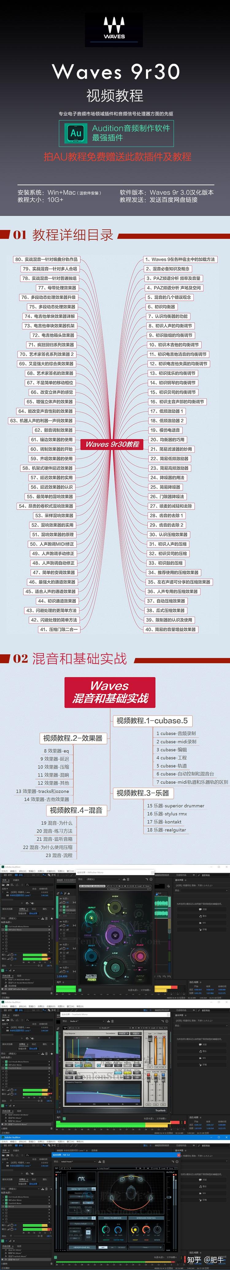 Waves9r30中文版混音插件视频教程小白入门到精通 - 知乎