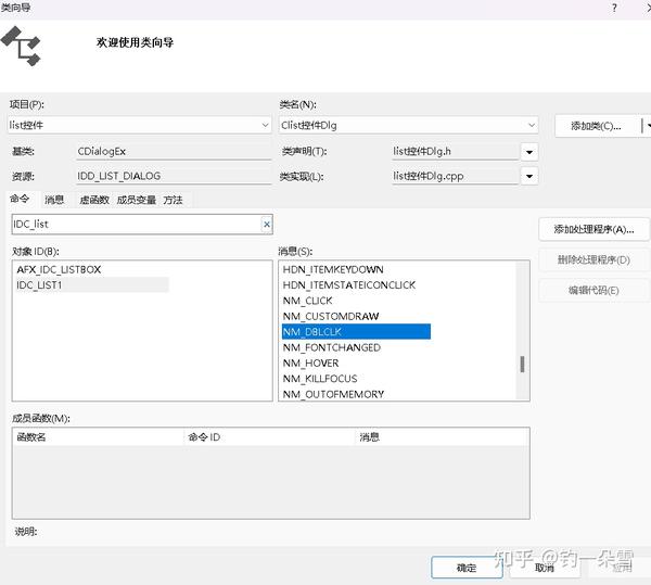 MFC list control控件数据 修改 - 知乎