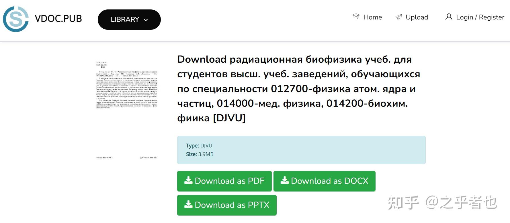 推荐11个适合自己偷偷成长的经典电子书阅读下载站 - 知乎