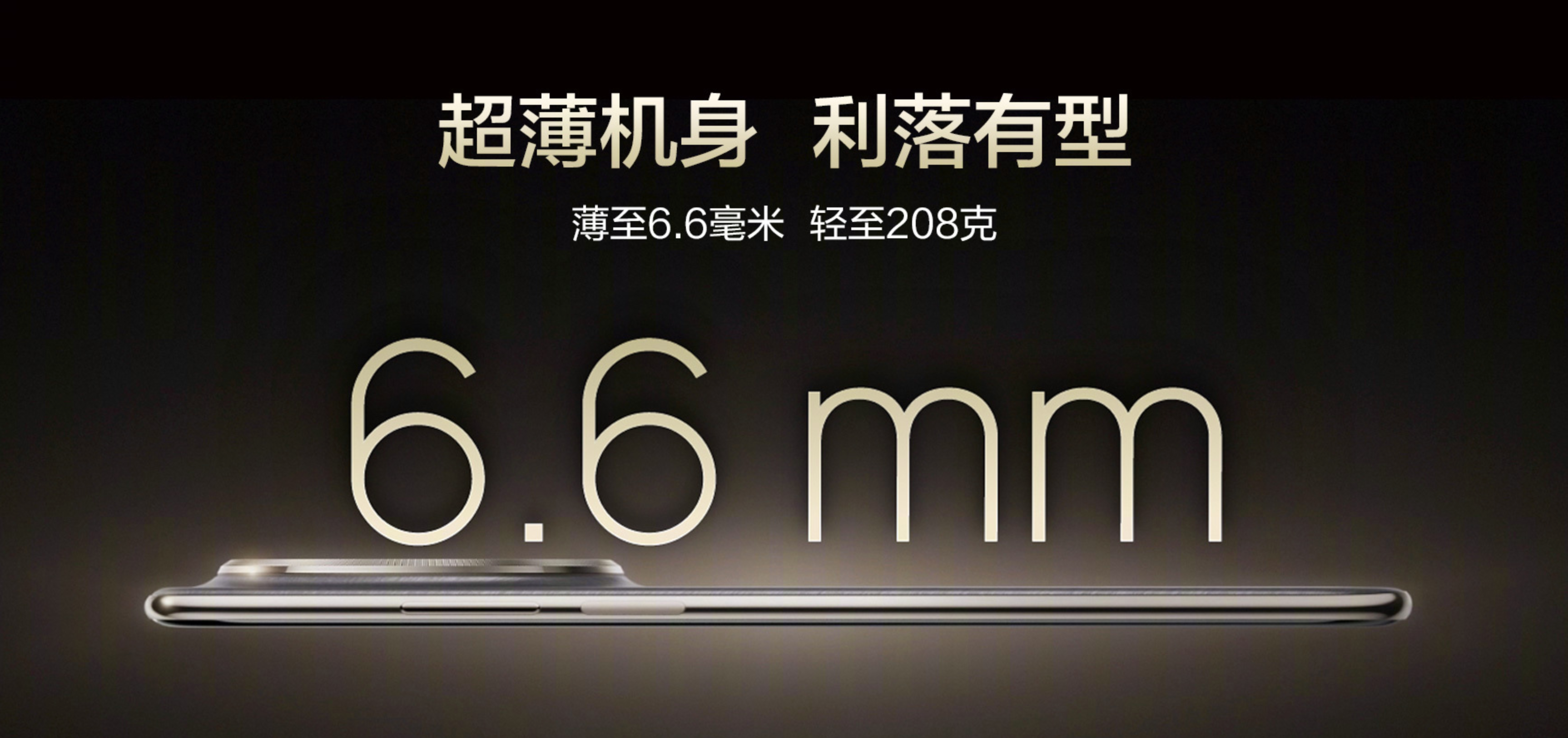 华为Mate 70 Air发布：6.6mm超薄长续航，4199元起 - 知乎