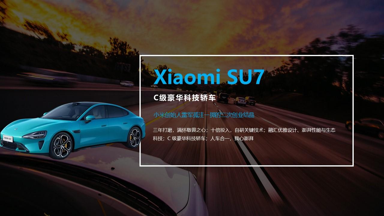 2024 Xiaomi SU7&智己L6上市营销回顾复盘方案 - 知乎